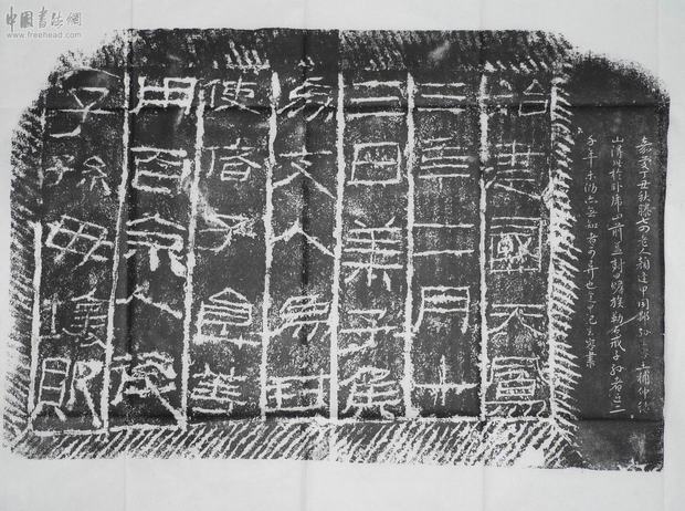 Chinese Calligraphy in Stone, Travel Photo & Images of Chinese ...